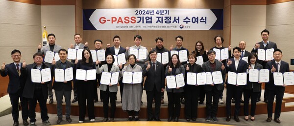 조달청, ‘24년도 4분기 G-PASS 기업 65개사 신규지정